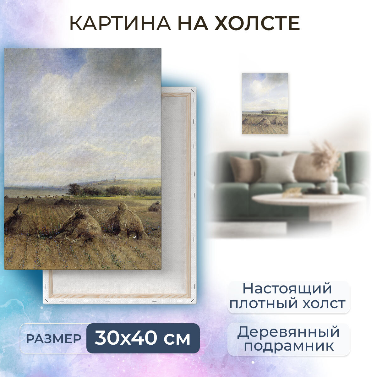Картина на холсте с подрамником / Alexei Savrasov / Саврасов Алексей - К концу лета на Волге