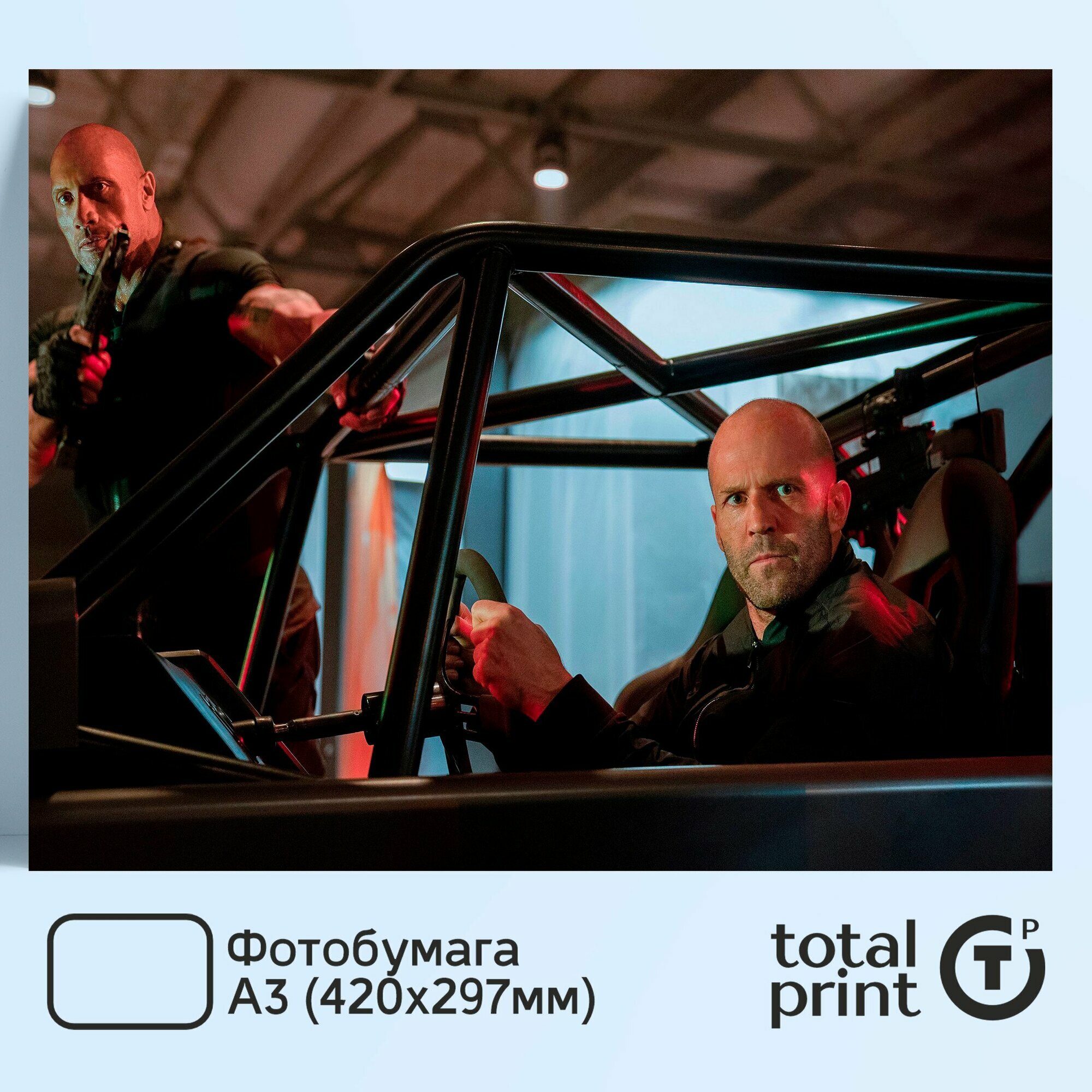 TotalPrint Постер для интерьера, Форсаж, А3(42х29,7см)