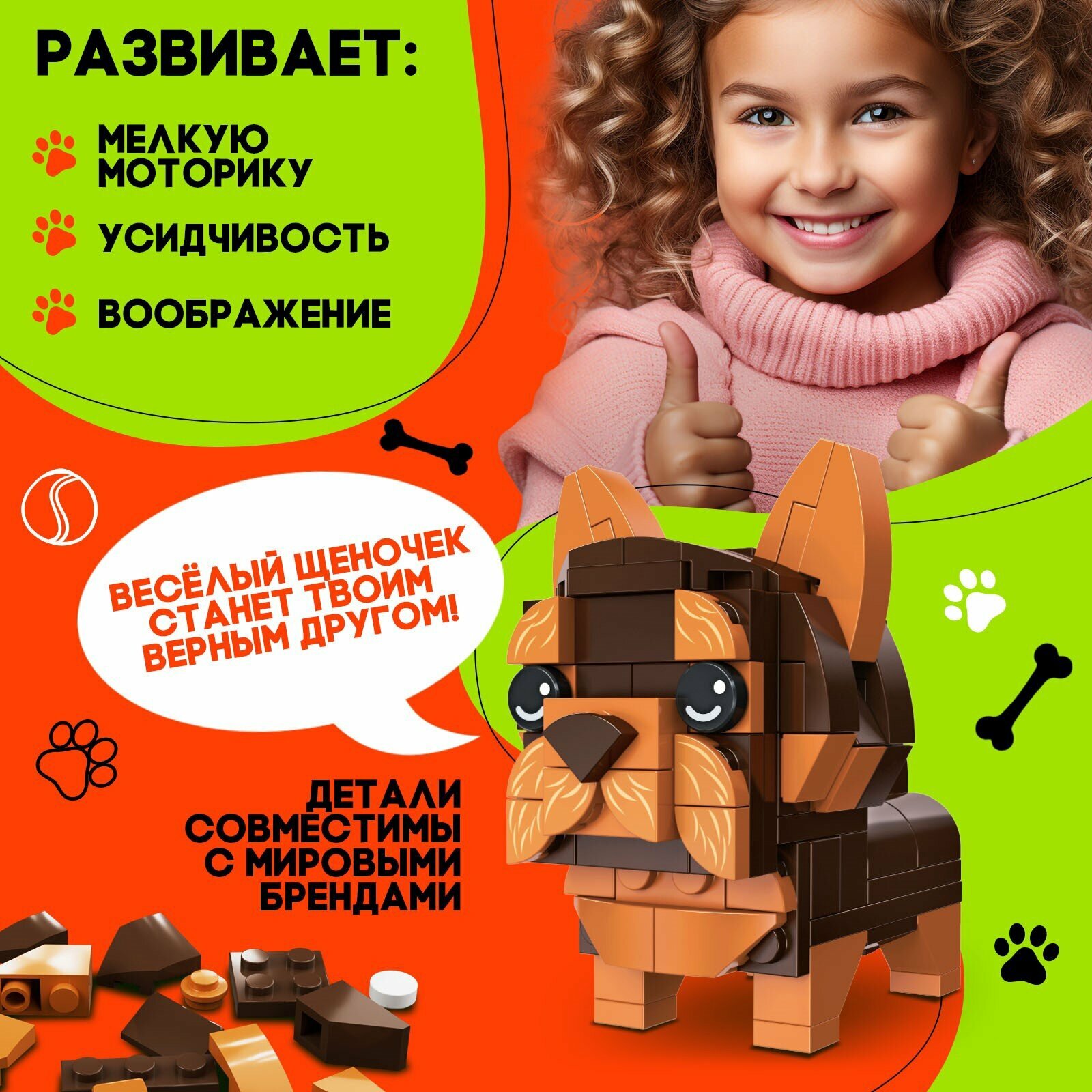 Конструктор "Cute pets" Йорк, 113 деталей, для детей, пластик, UNICON