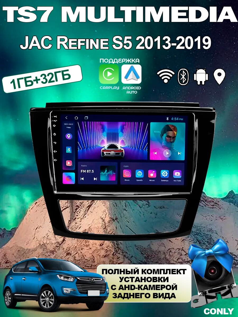 Магнитола для JAC Refine S5 2013-2019 1-32 Bluetooth, FM/AM, GPS, Сенсорная