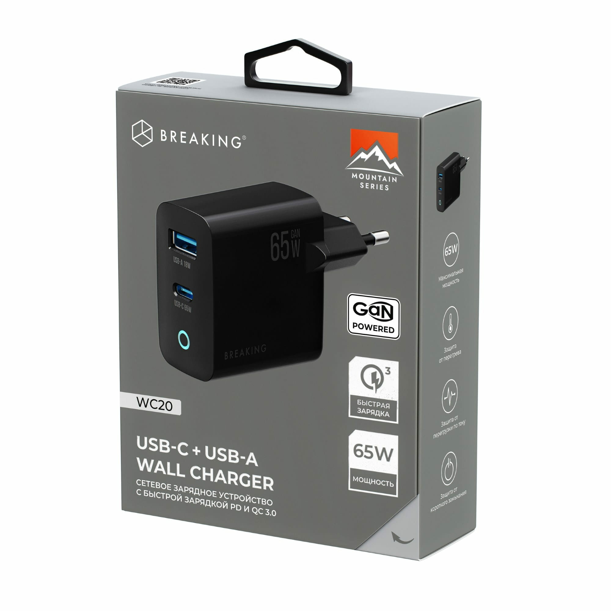 СЗУ Breaking WC20, USB-C + USB-А, GaN 65W, QC 3.0, 3A, MOUNTAIN SERIES (Черный)