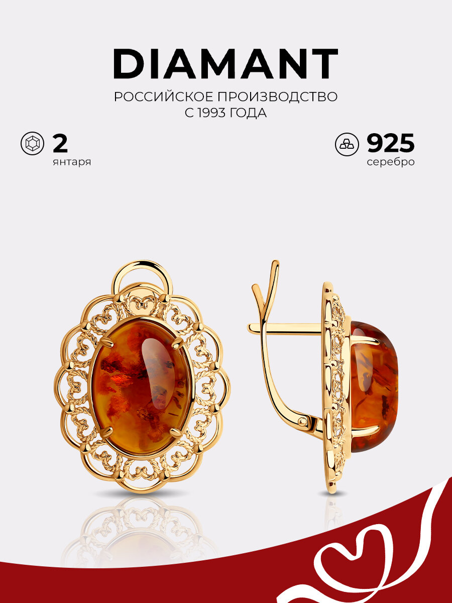 Серьги, серебро, 925 проба, золочение, янтарь