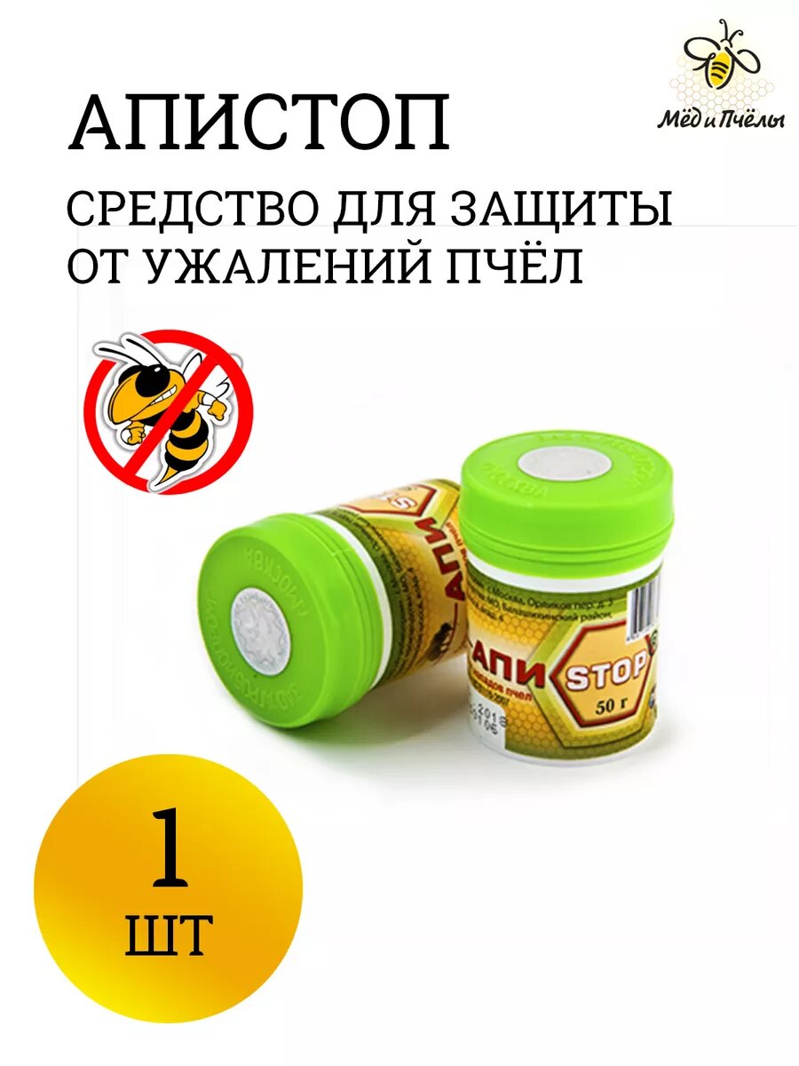 Средство для защиты от нападения и ужалений пчел
