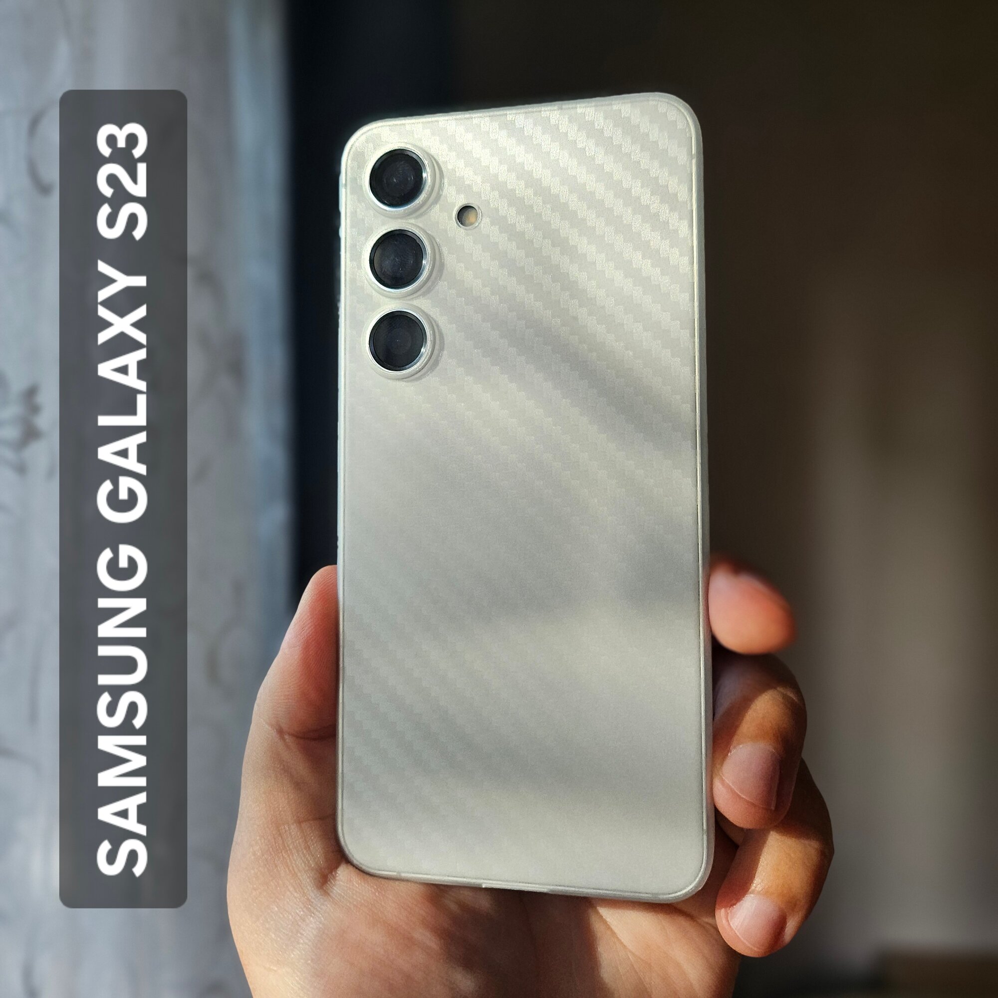 Ультратонкий карбоновый чехол на Samsung Galaxy S23 белый / Накладка пластиковая полупрозрачная для Самсунг С23