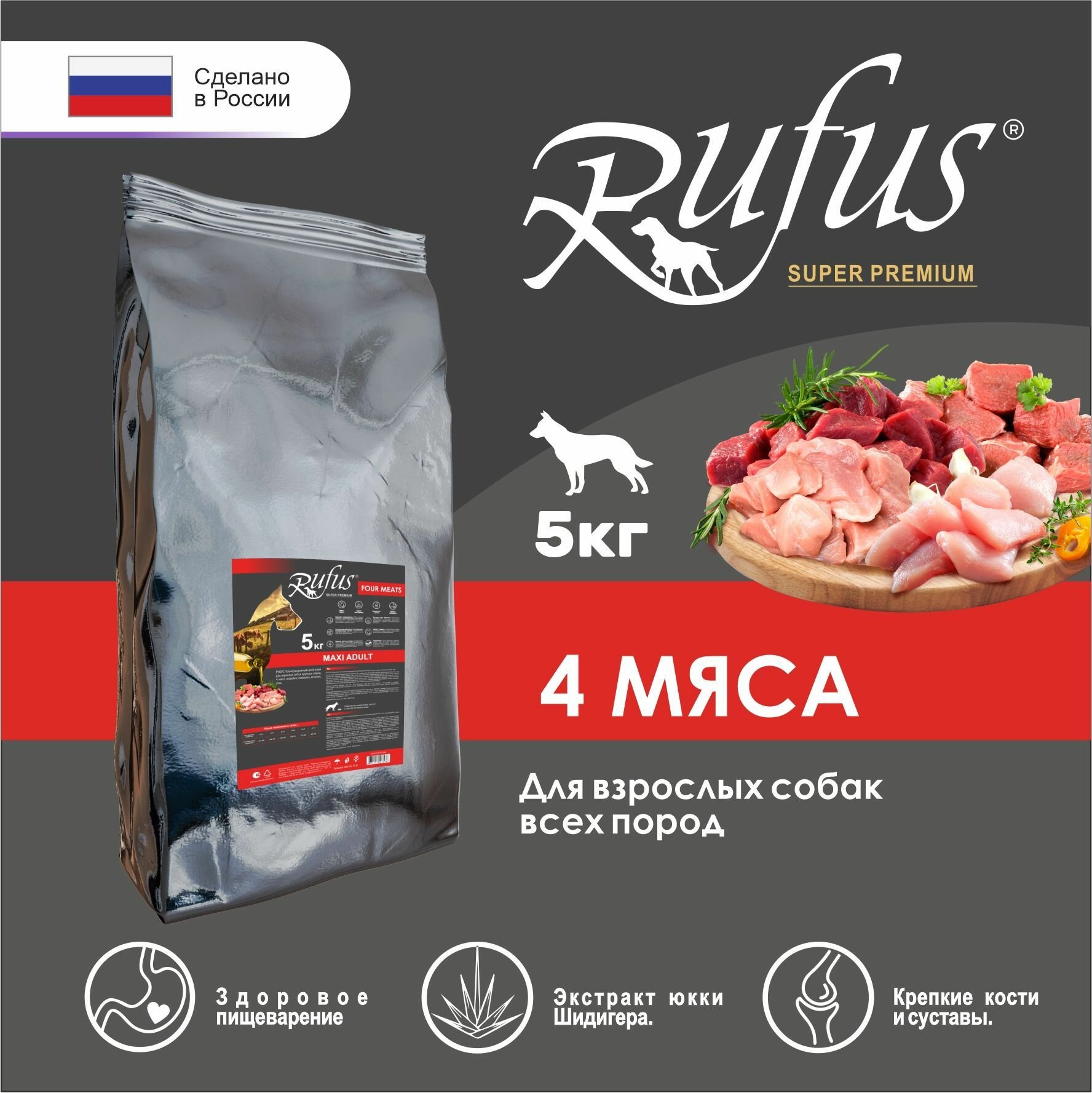 Корм сухой для собак Rufus Макси Эдалт, 4 мяса, 37%, для взрослых и пожилых, 5 кг