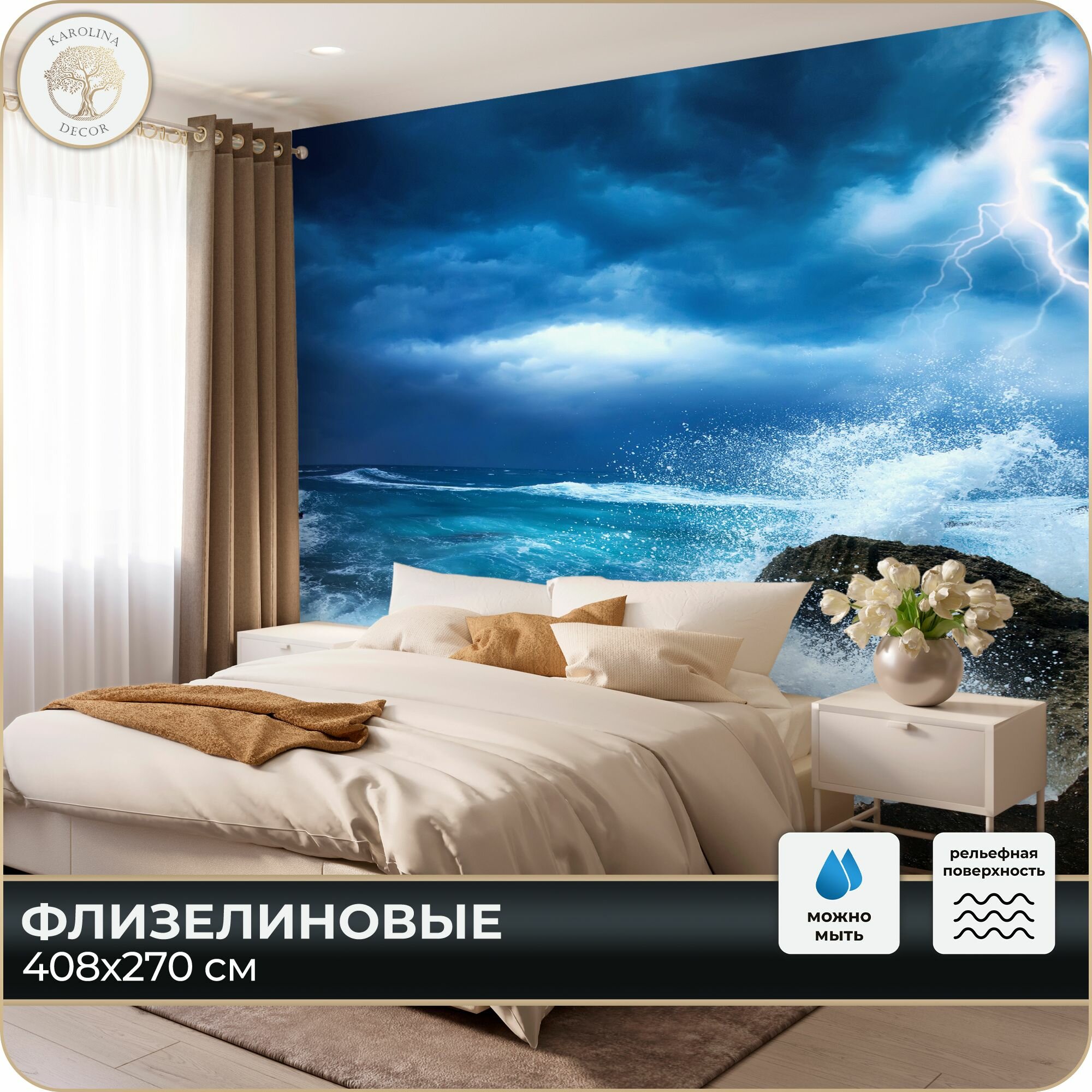 Фотообои 3D Молния Море для гостиной в спальню на кухню 400х270