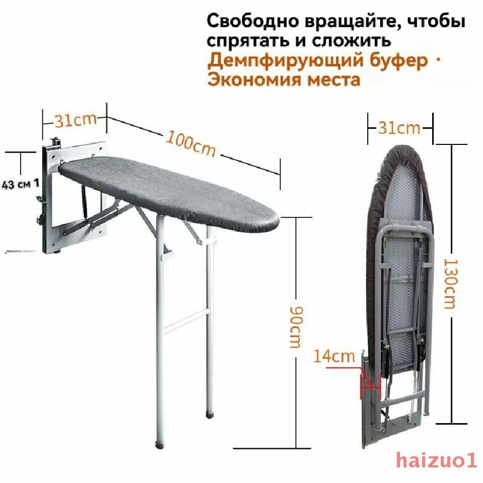 Гладильная доска
