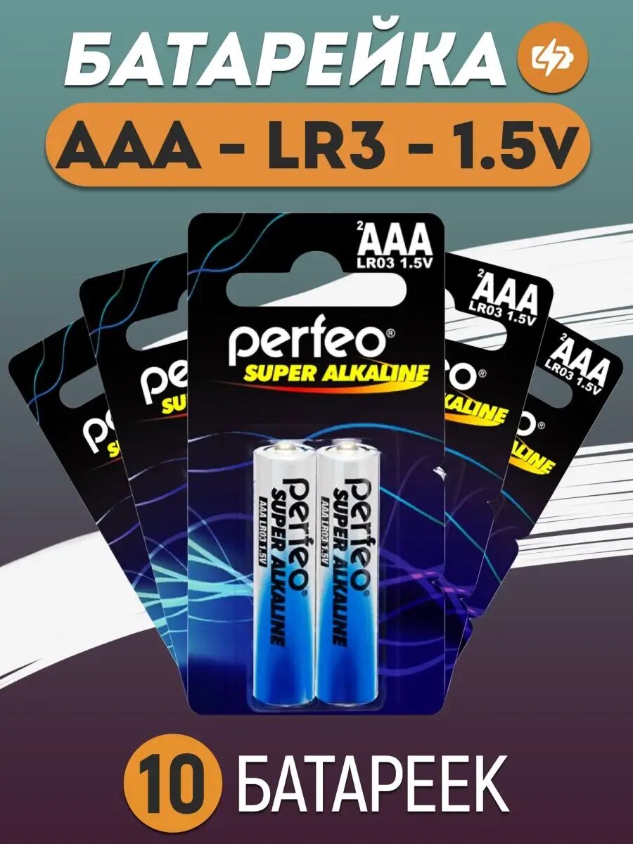 Щелочная батарейка мизинчиковая LR3 AAA 1.5v Super Alkaline