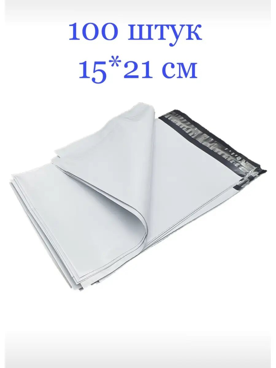 Пакет почтовый