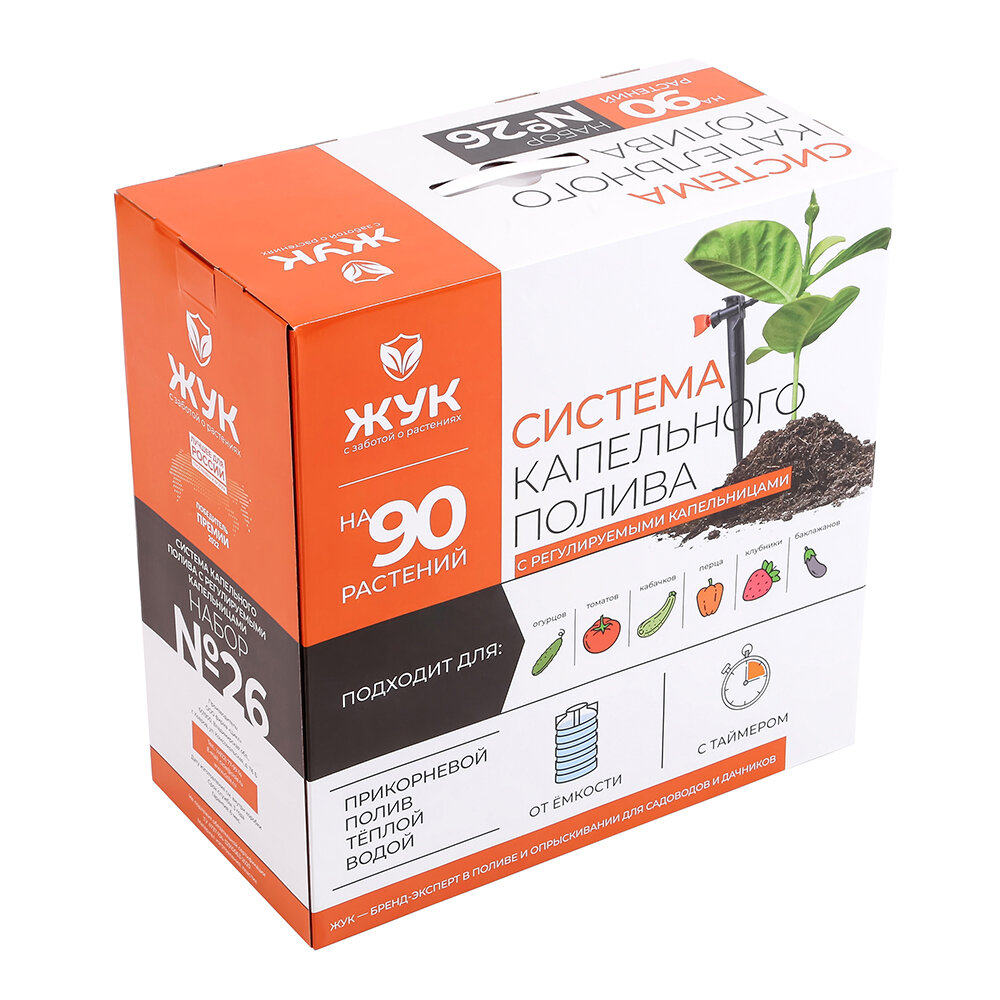 Капельный полив "Жук" №26 от ёмкости, с таймером и регулируемыми капельницами, 90 растений