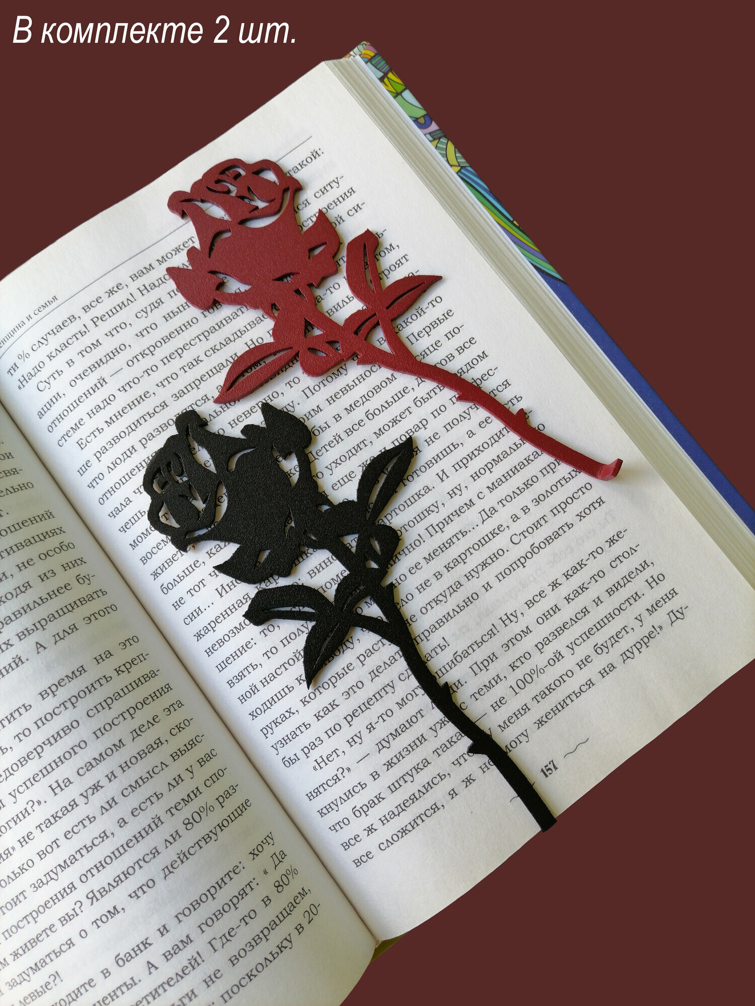 Закладка для книг «Роза» 2 шт, металл