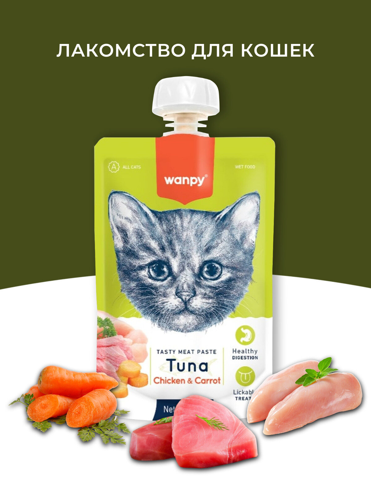 Wanpy Cat Лакомство для кошек Мясной мусс из тунца и курицы с морковью 90 гр