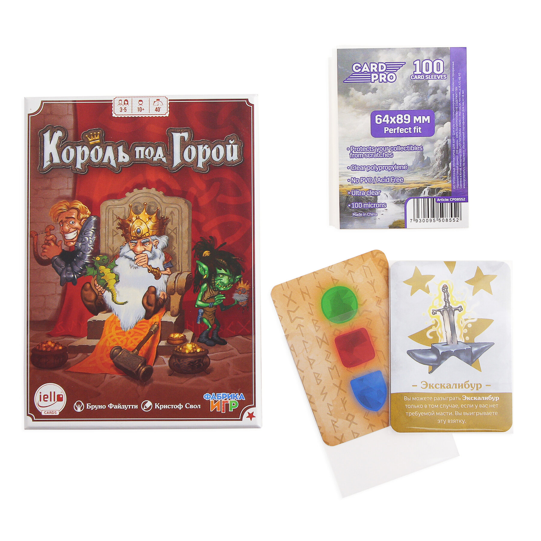 Настольная быстрая азартная игра Фабрика Игр Король под горой + протекторы Card Pro 64x89 мм 100 мкм 100 шт.