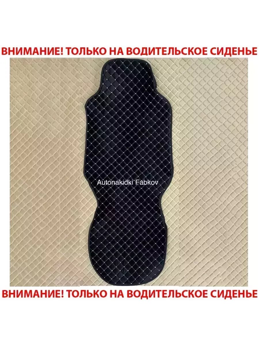 Накидка на водительское для KAMAZ NEO 5490