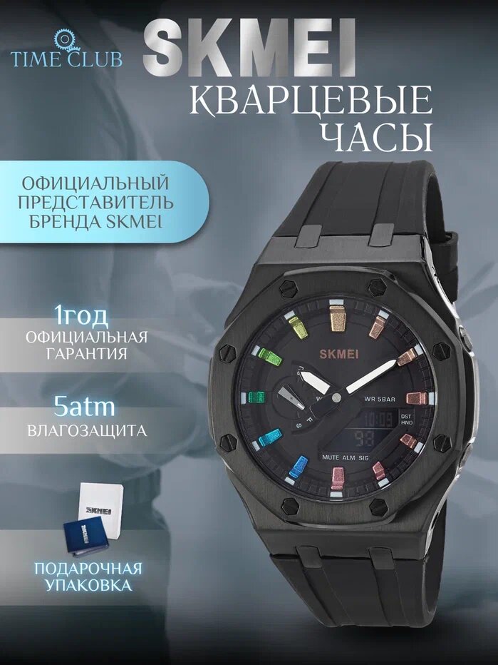 Наручные часы