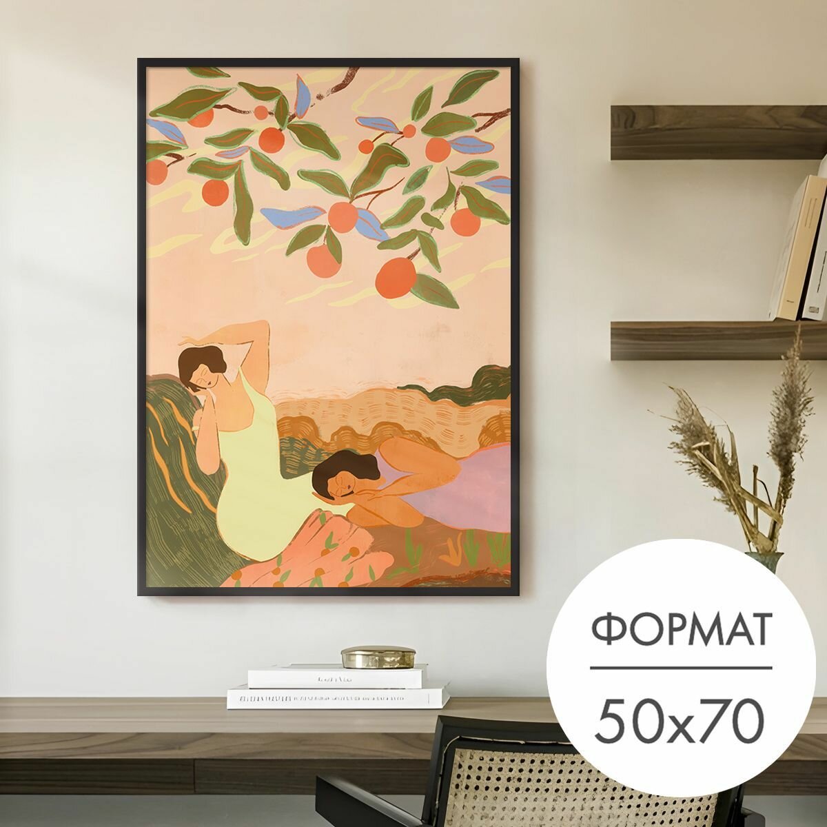 Постер "Девушки под персиковым деревом" 50x70 без рамки на стену для интерьера