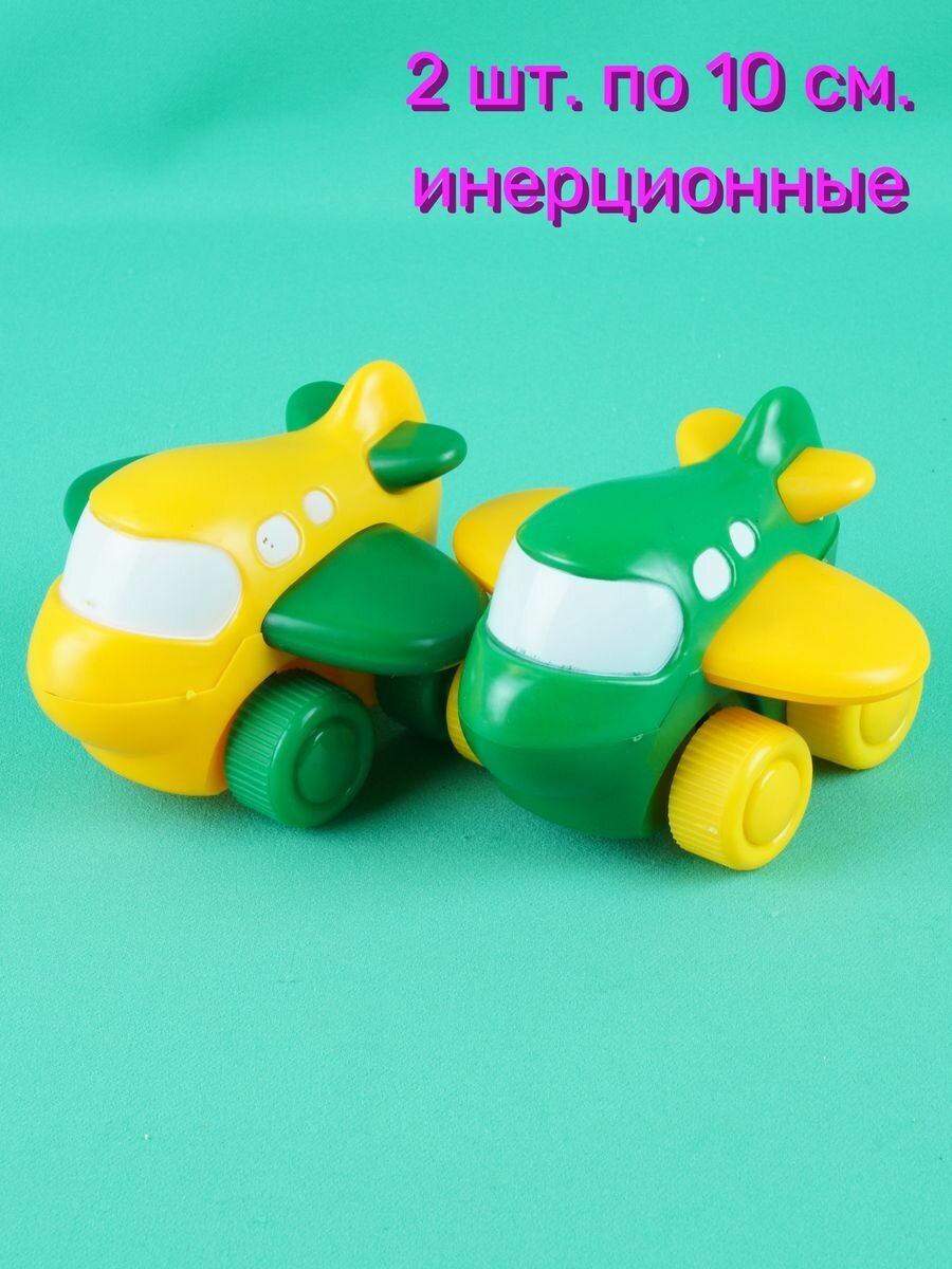 Набор маленьких инерционных самолета 10 см
