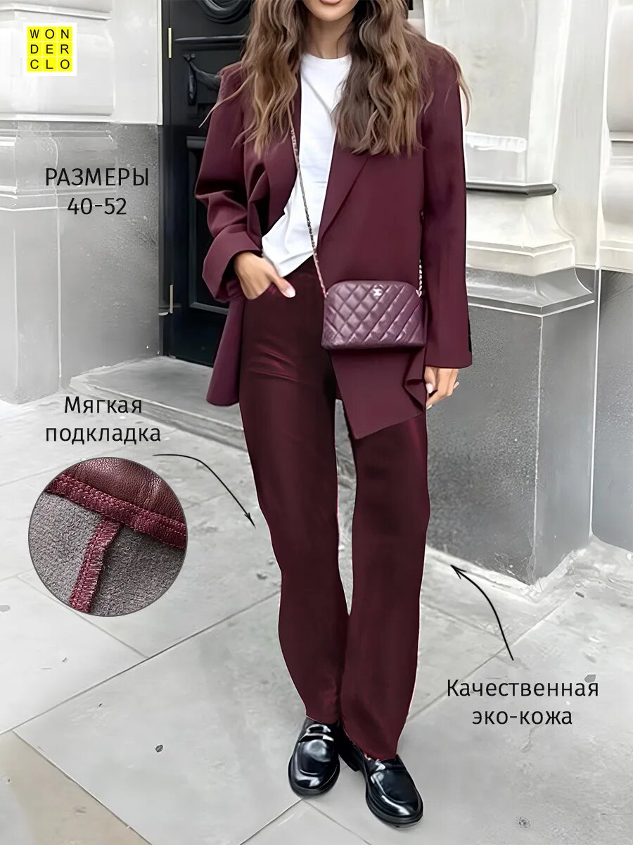 Брюки дудочки