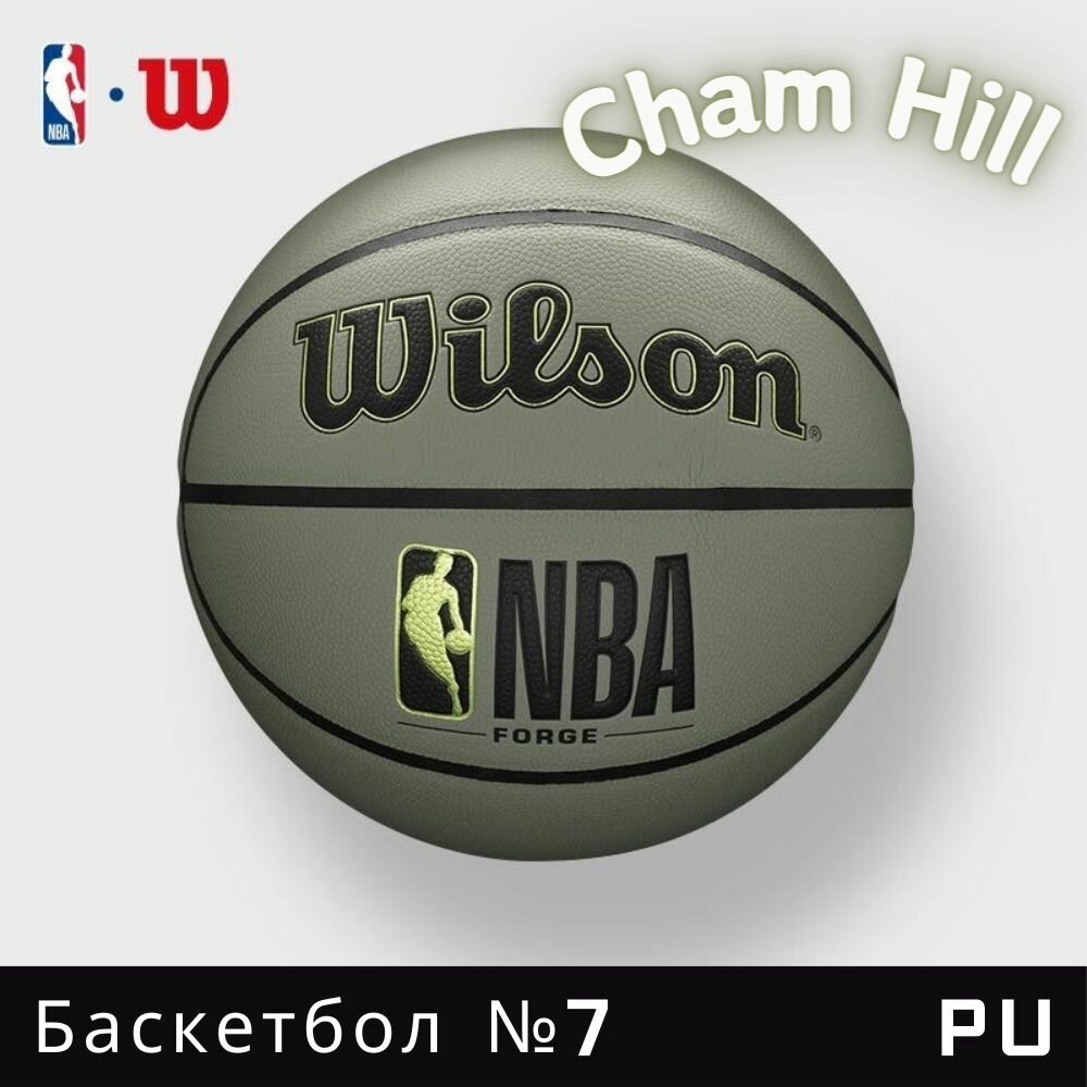 Мяч баскетбольный Wilson NBA FORGE GREEN, WTB8202IB07CN, размер 7