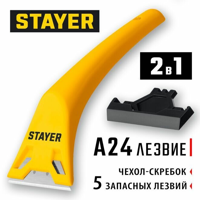 Скребок Компактный, 60 мм, 5 доп. лезвий, STAYER