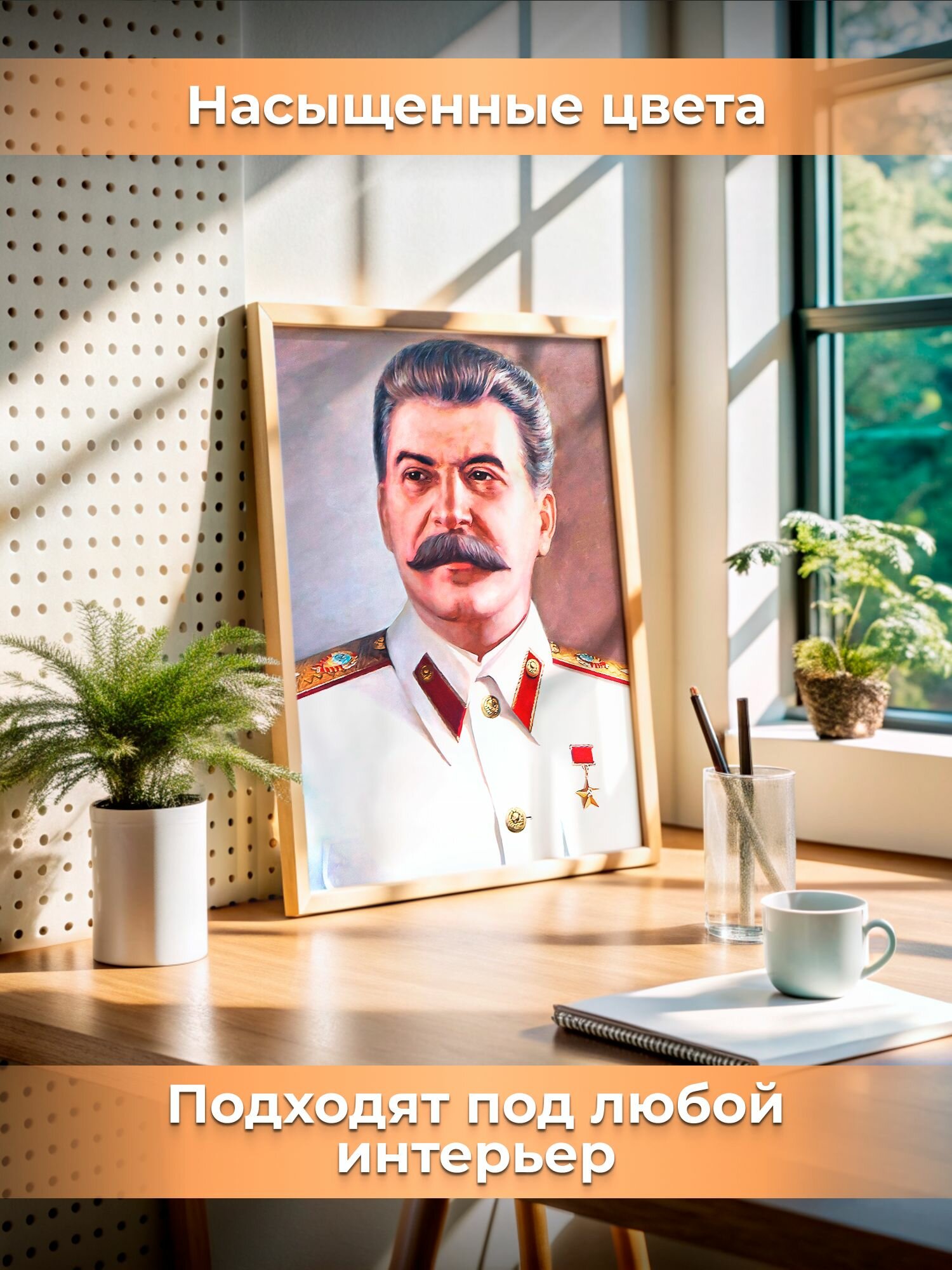 Постер портрет Сталина — фото 1