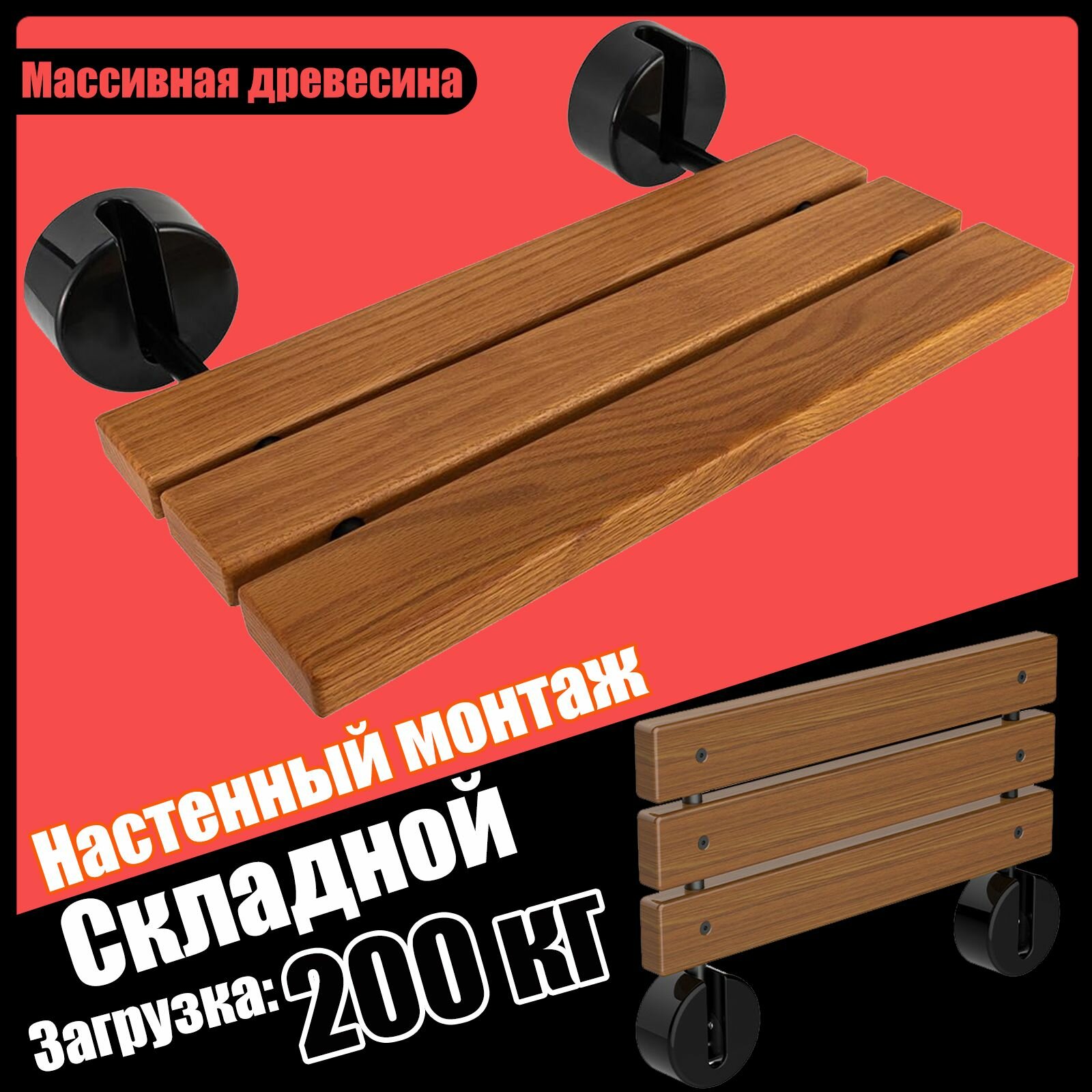 Складное сиденье табурета для ванной комнаты