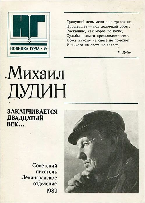 Заканчивается двадцатый век.