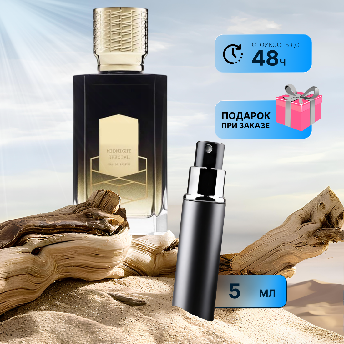 Духи по мотивам Ex Nihilo Midnight Special перезаполняемый флакон 5 мл