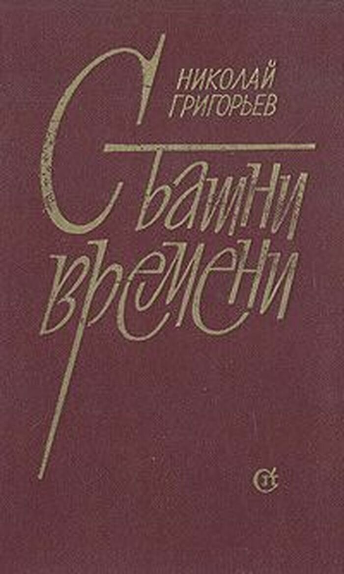 С башни времени