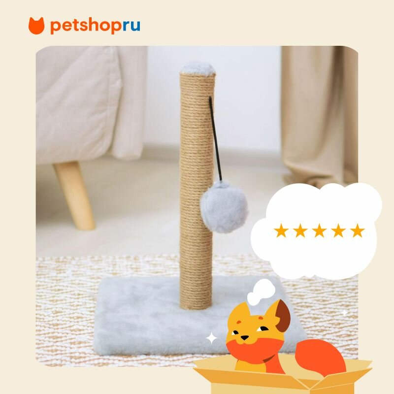 PETSHOP Когтеточка-столбик с помпоном для кошек, серая