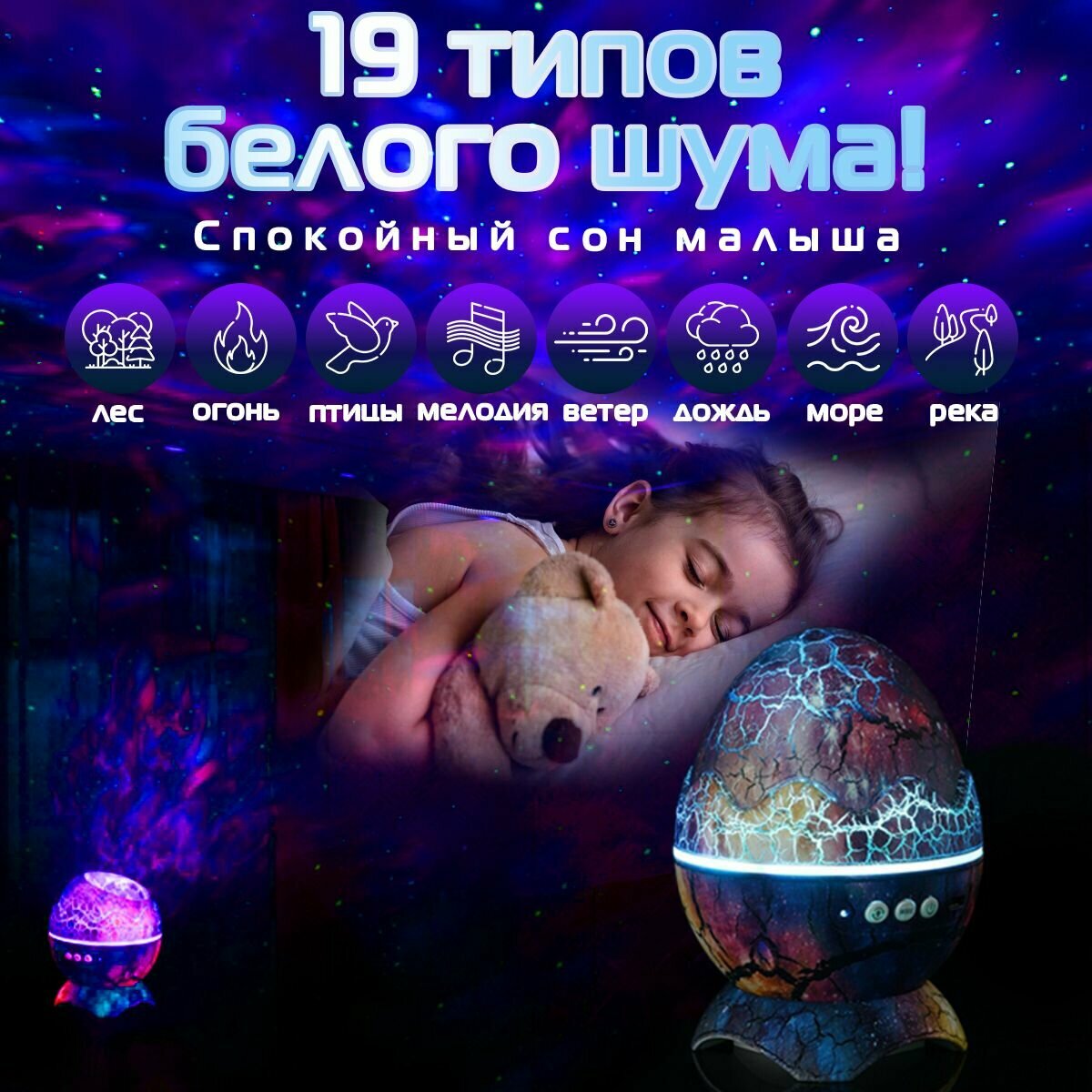 Светильник-проектор — фото 1