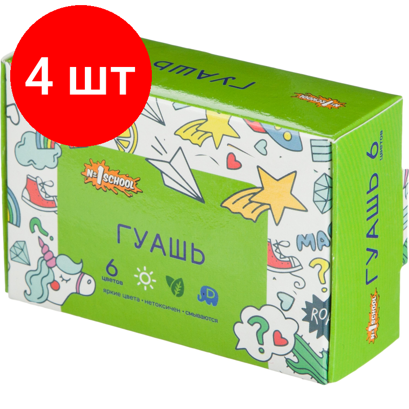 Комплект 4 упаковок, Гуашь №1 School Отличник 6 цв. 10 мл