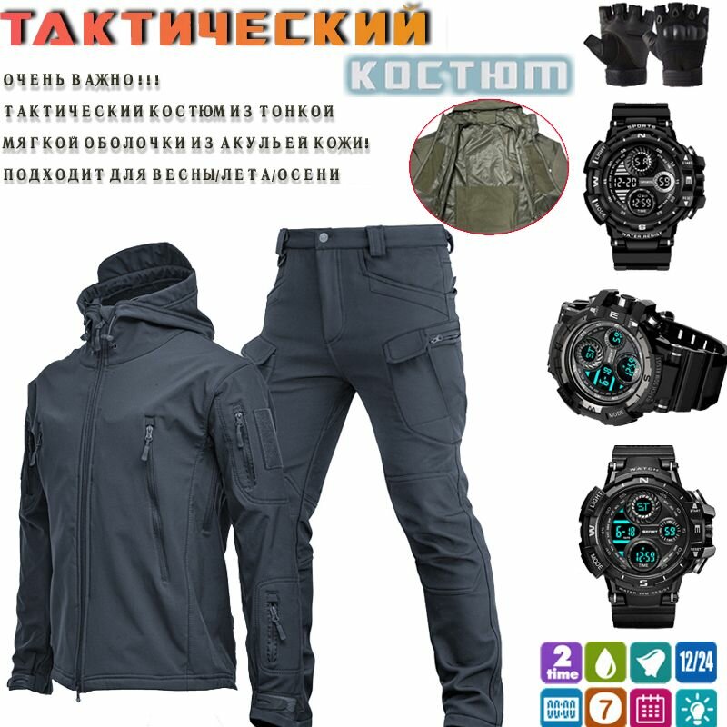 Мужской летний тактический костюм из тонкой акульей кожи, костюм для альпинизма/три сезона: весна, лето и осень