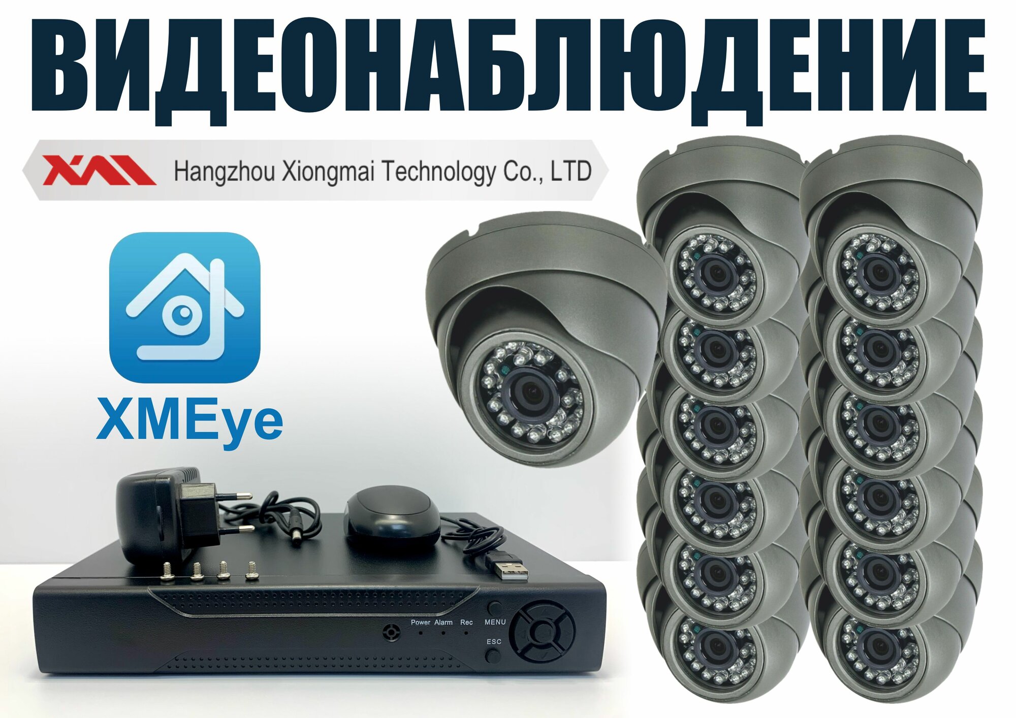 Внутренний комплект видеонаблюдения 2мП. 13 камер (KIT13AHD300S1080P)