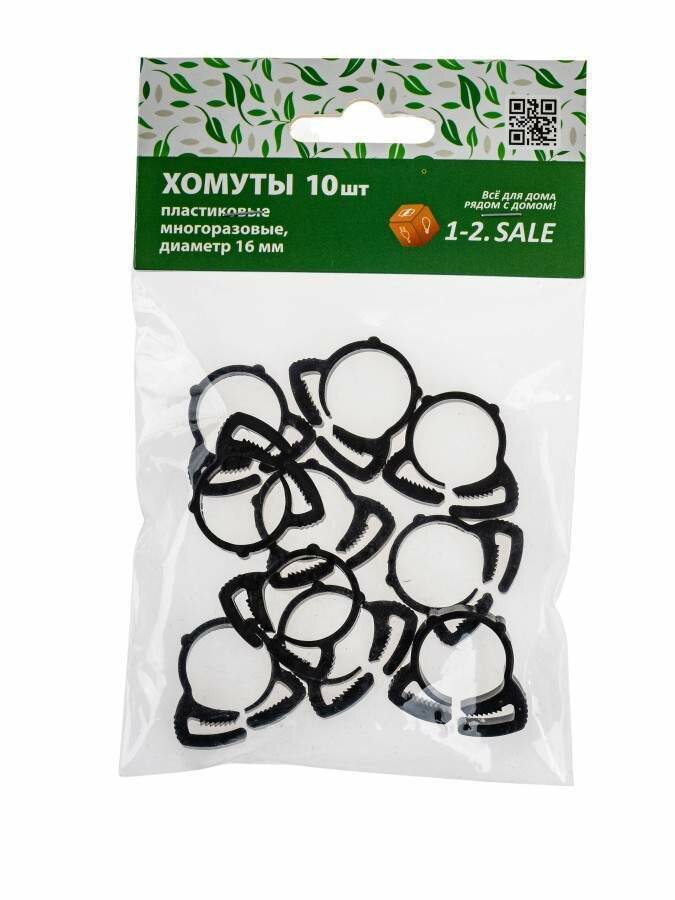 1-2. sale Хомуты пластиковые защёлкивающиеся (10шт.), диаметр 16мм, нейлон E1M