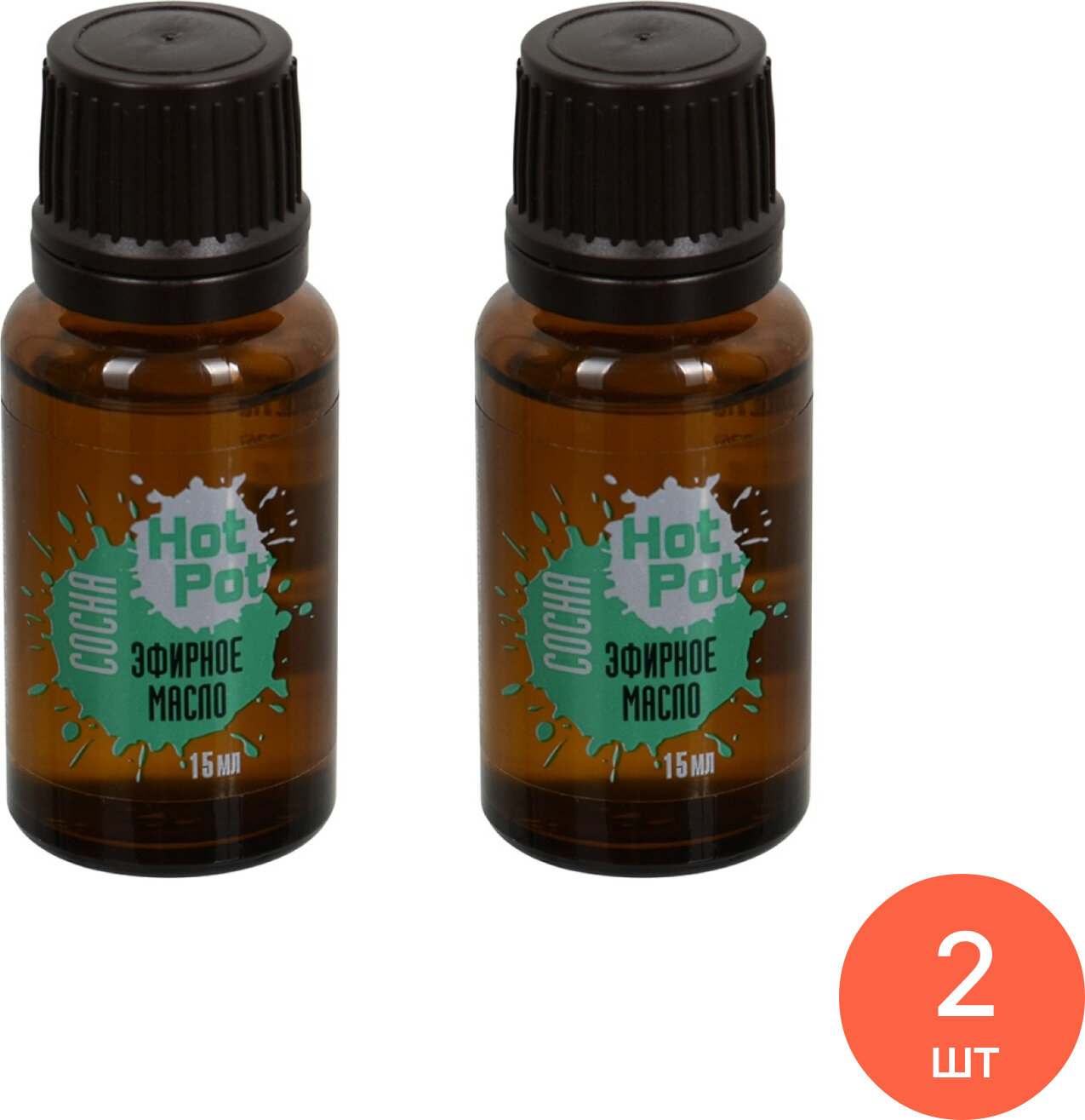 Эфирное масло Hot Pot / Хот Пот Сосна натуральное, 15мл / товары для бань и саун (комплект из 2 шт)
