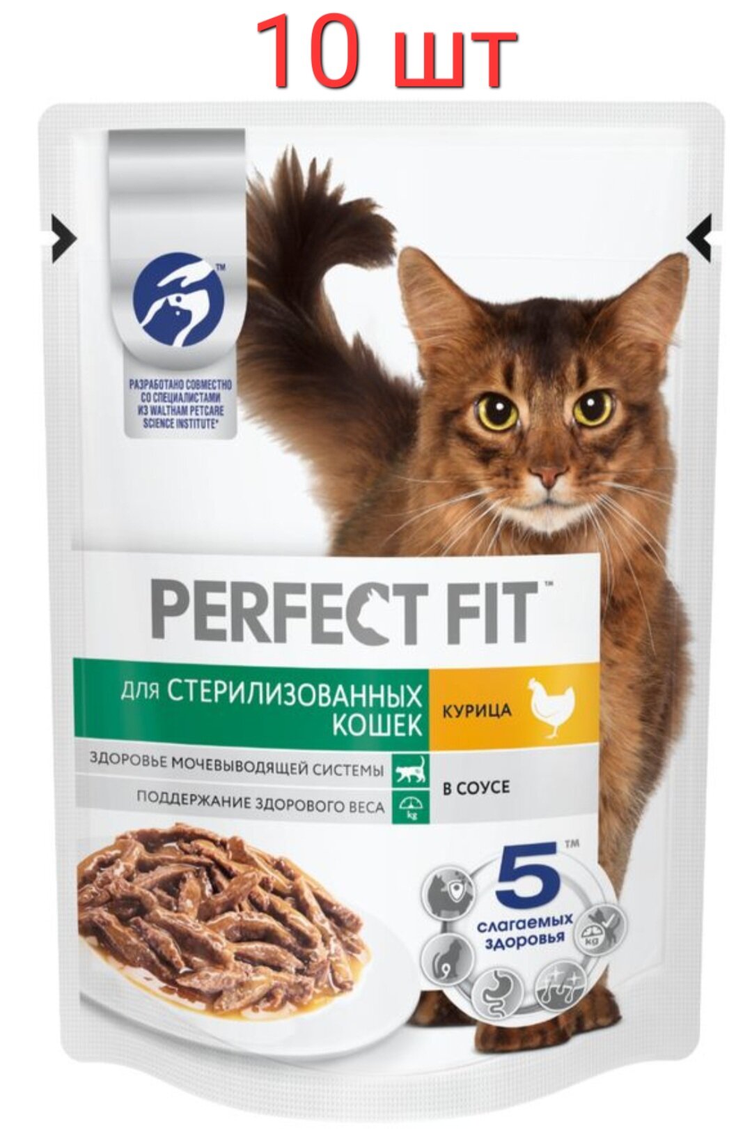 Корм Perfect Fit Sterilized, для стерилизованных котов и кошек, с курицей, влажный, 75г, 10 шт