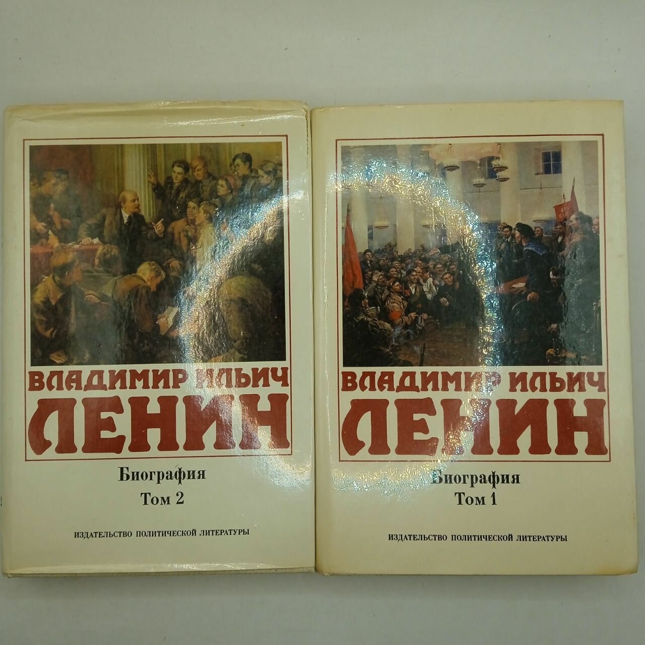 Владимир Ильич Ленин. Биография (в 2-ух томах) 1985