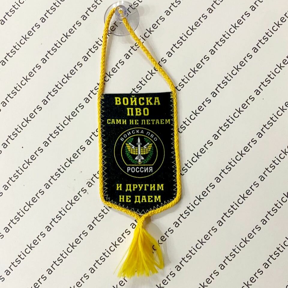 Вымпел ПВО, размер 8х12см, двусторонний на присоске, ткань, аксессуар для авто