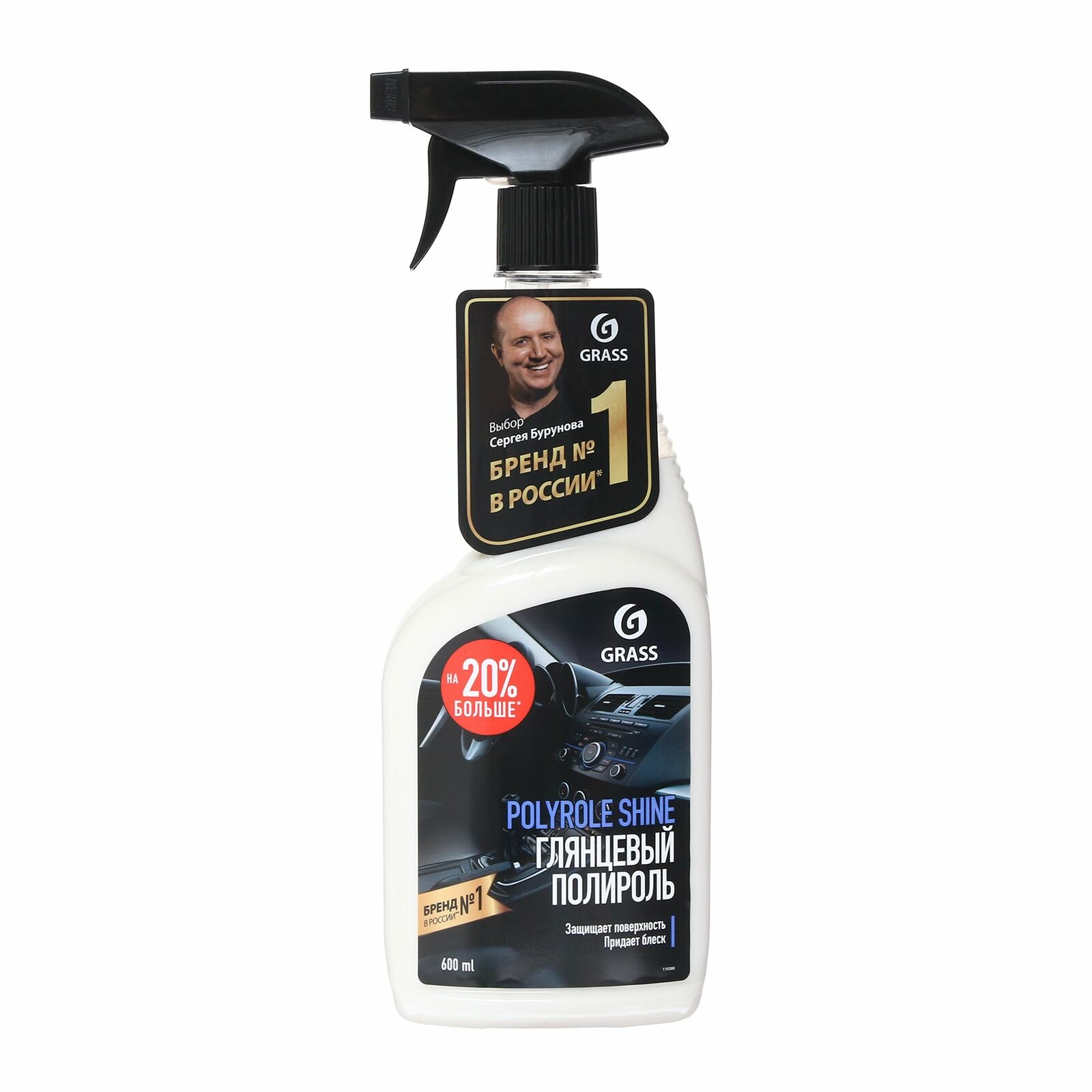 Полироль Grass "Polyrole Shine", для пластика, глянцевый блеск, 600мл