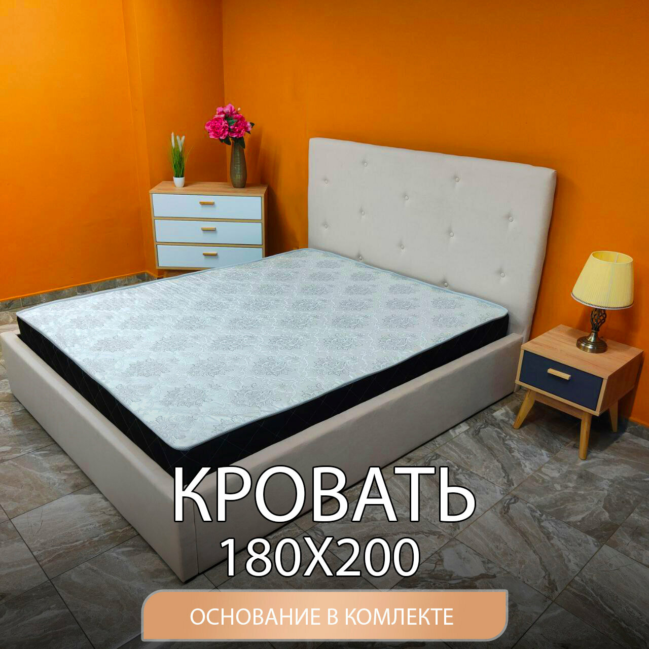 Кровать 180х200 двуспальная с ортопедическим основанием бежевая