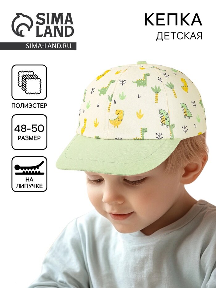 Бейсболка  для мальчиков