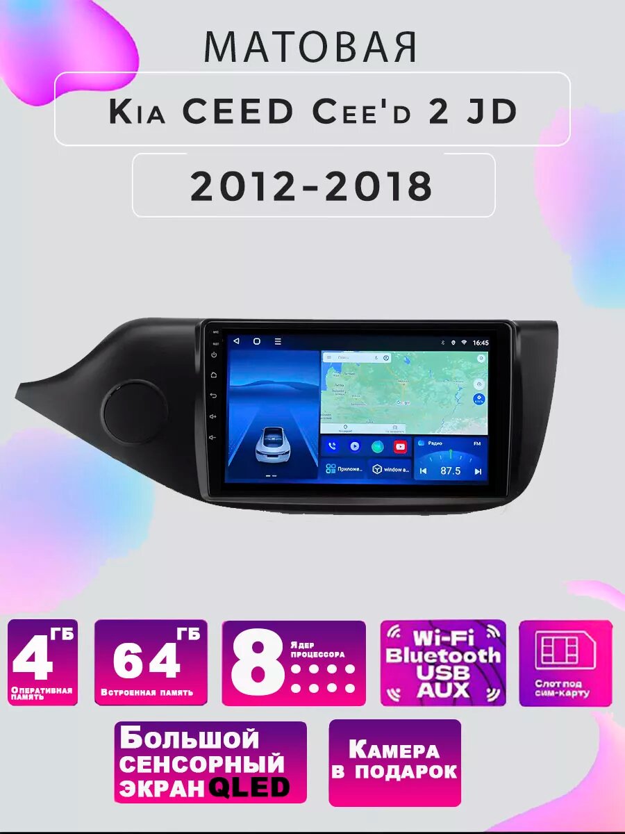 Магнитола TS18 Kia Ceed Ceed2 JD 2012-2018 4/64Gb, Bluetooth, FM/AM, GPS