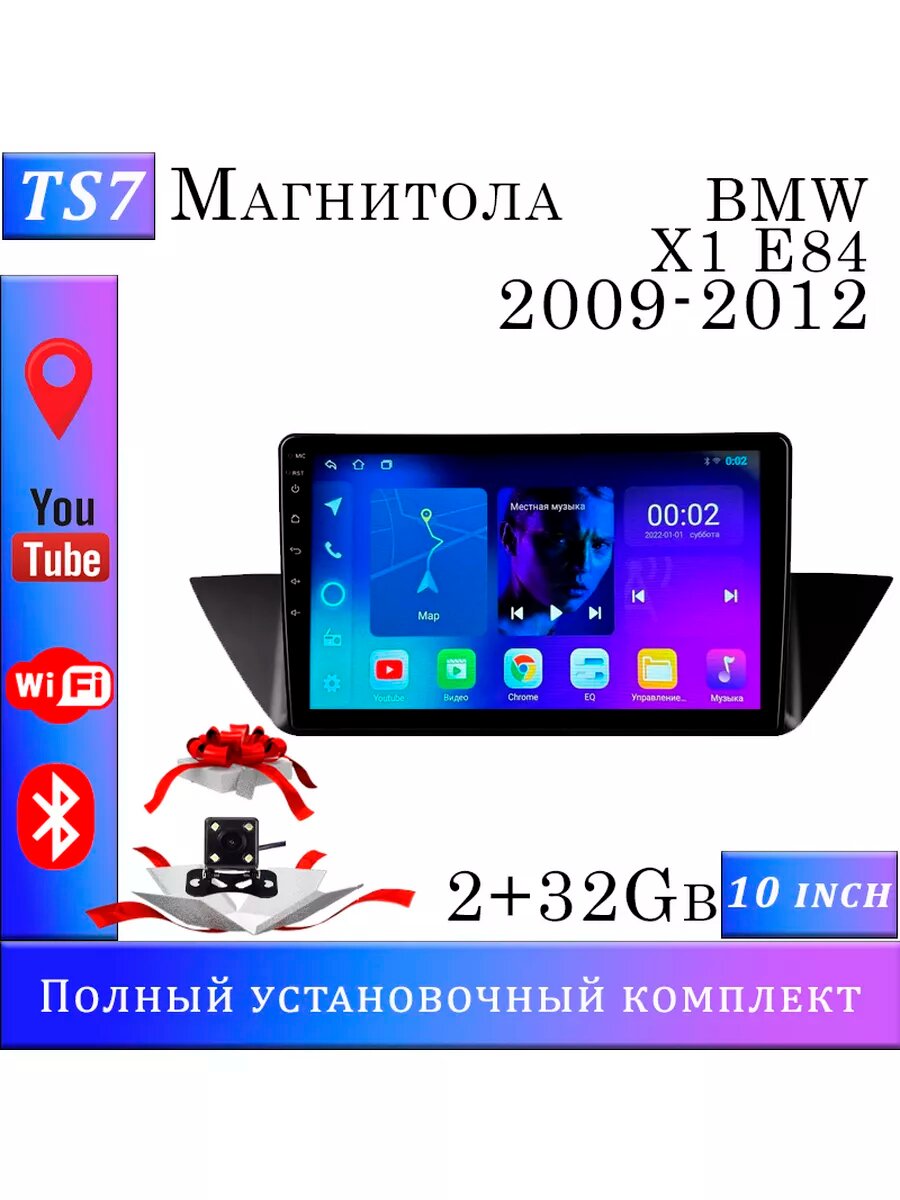 Магнитола TS7 BMW X1 E84 2009-2012 2/32Gb, Bluetooth, FM/AM, GPS