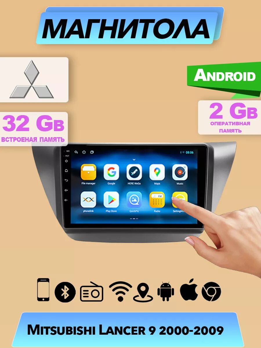 Магнитола Mitsubishi Lancer 9 2000-2009 на Андроид 2/32Gb, Bluetooth, FM/AM, GPS