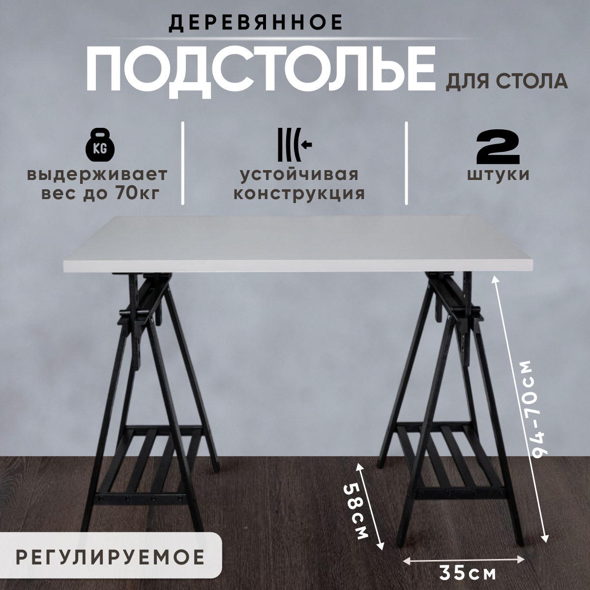 Ножки для стола из дерева