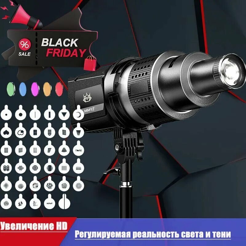 Оптическая насадка гобо, Модификатор источника света для фотостудии YZ