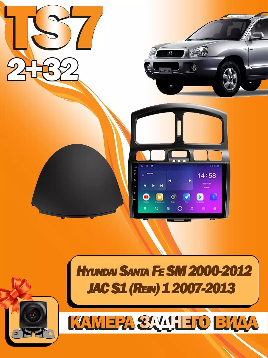 Магнитола TS7 Hyundai Santa Fe Classic 2000-2012 2/32Gb
