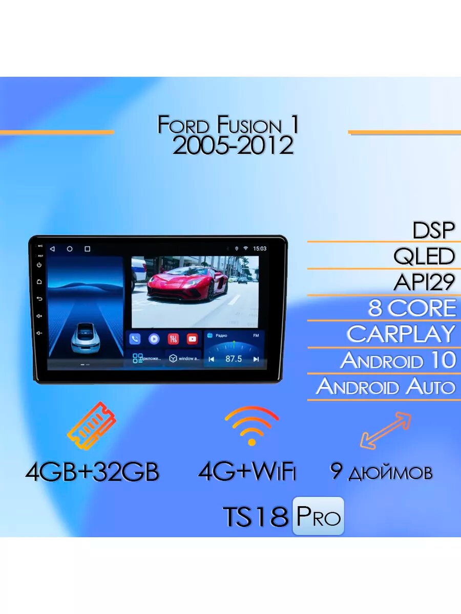Магнитола TS18PRO Ford Fusion 1 2005-2012 4/32Gb