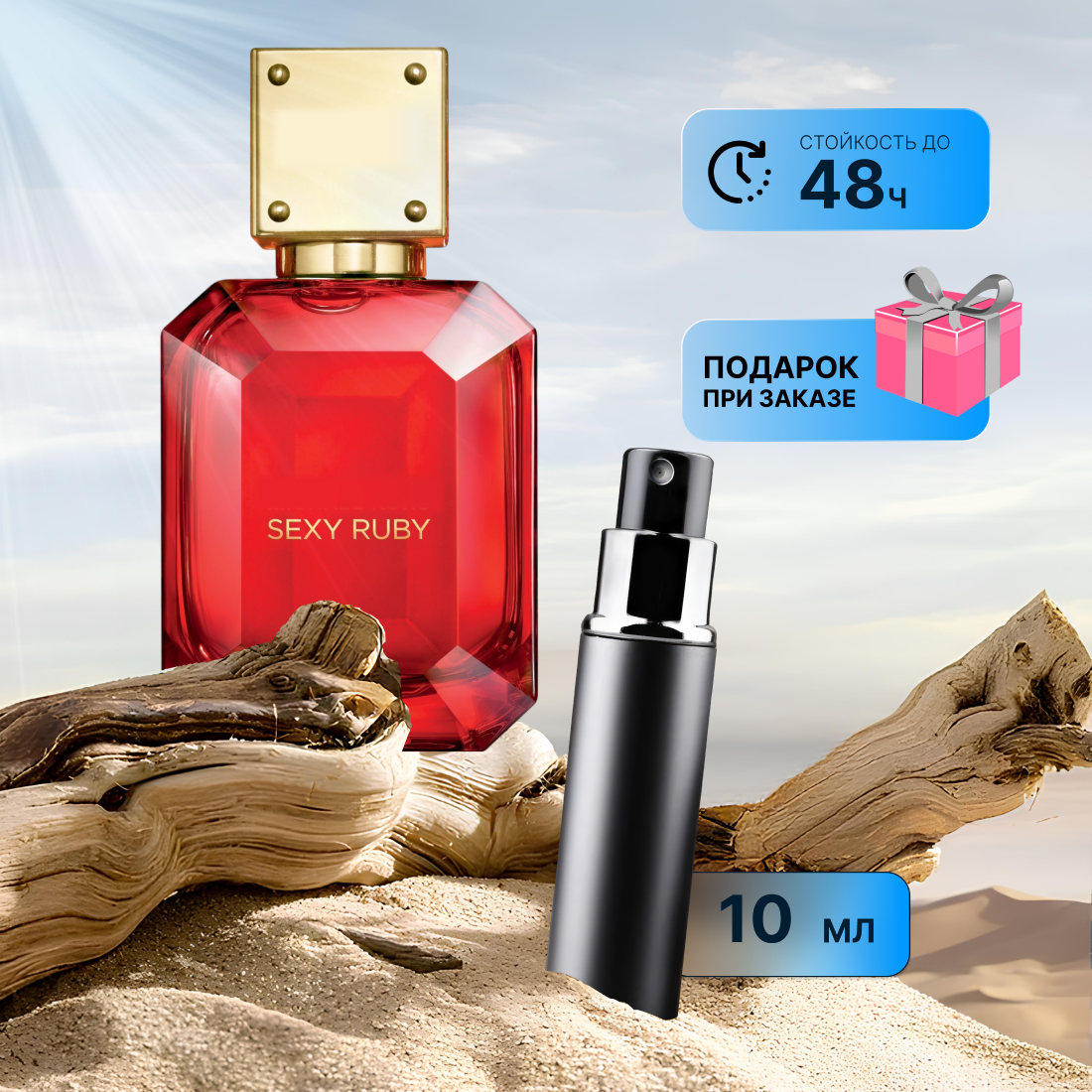 Духи по мотивам Michael Kors Sexy Ruby перезаполняемый флакон 10 мл